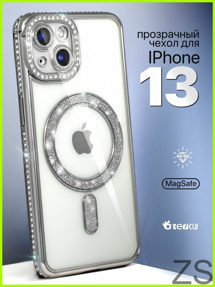 Чехол на iPhone 13 MagSafe со стразами