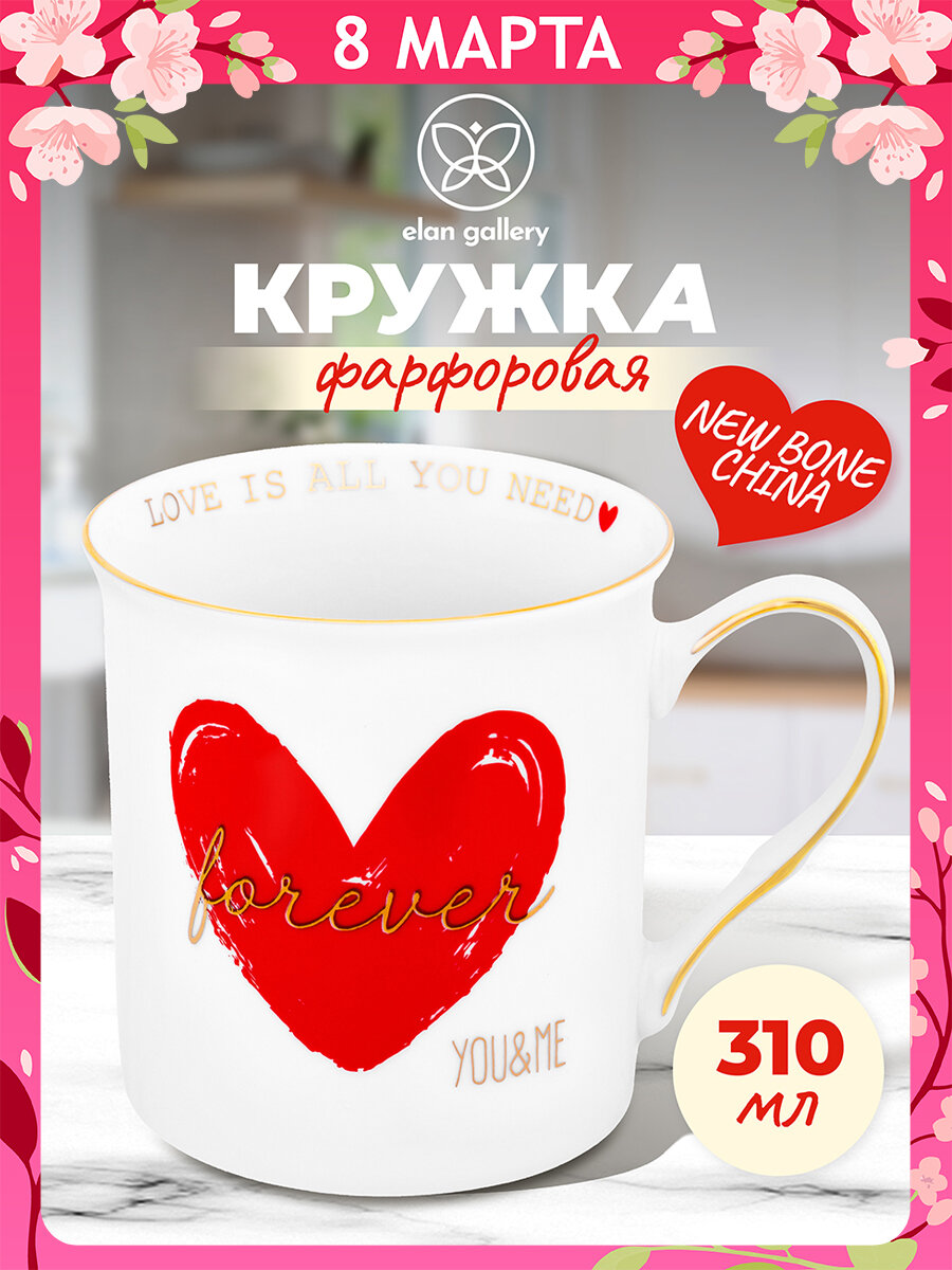 Кружка / чашка для кофе, чая 310 мл 12х8,5х9 см Elan Gallery Сердце