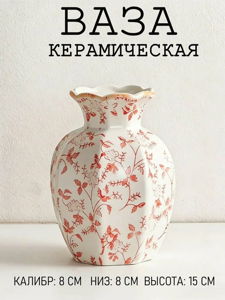 Ваза "Голубой и белый фарфор", 24 см , Керамика, 1 шт