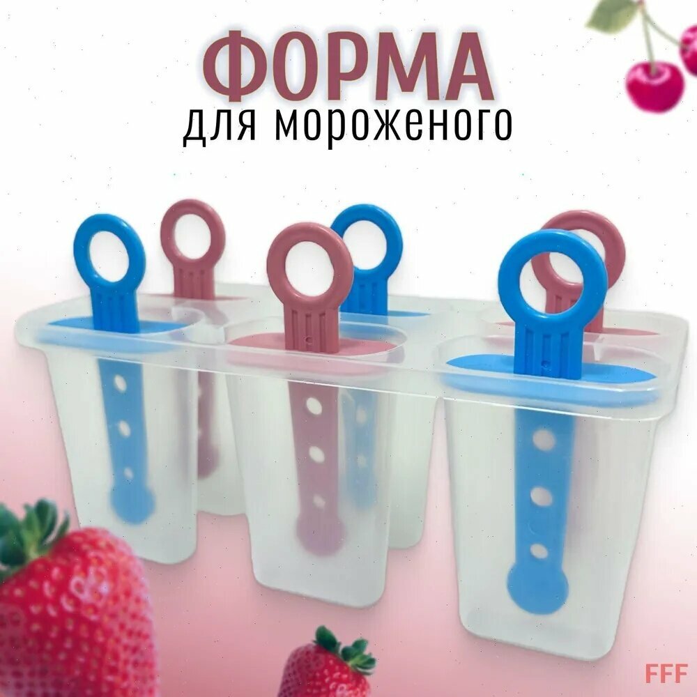 E&M Форма для мороженого, 6 яч.