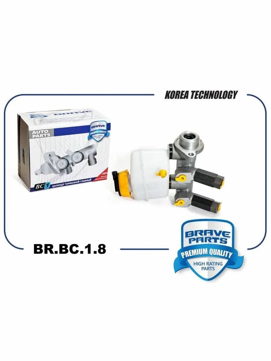 Цилиндр тормозной главный BRAVE BRBC18 для а/м DAEWOO Lanos / Дэу Ланос