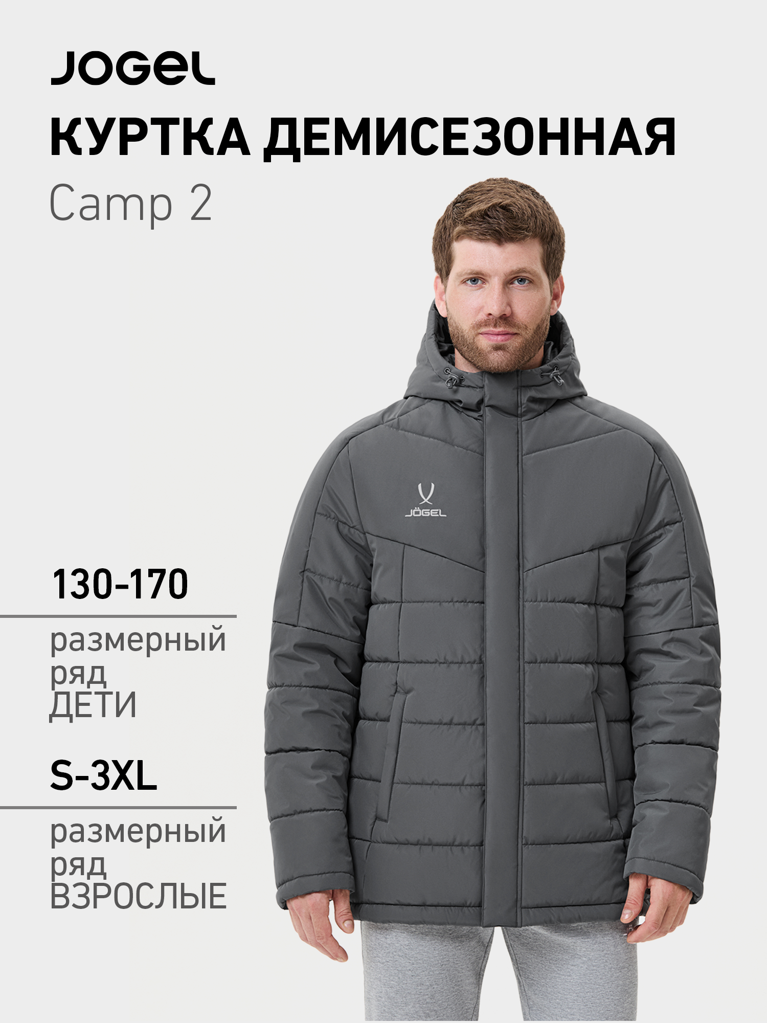 Куртка спортивная