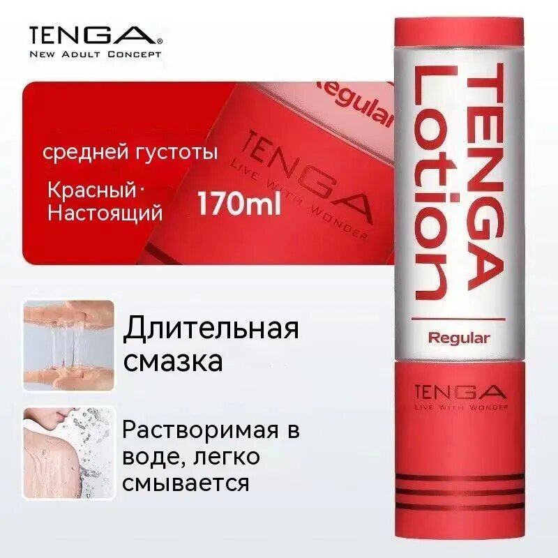 TENGA HOLE LOTION COOL Лубрикант 170 мл для мастурбации