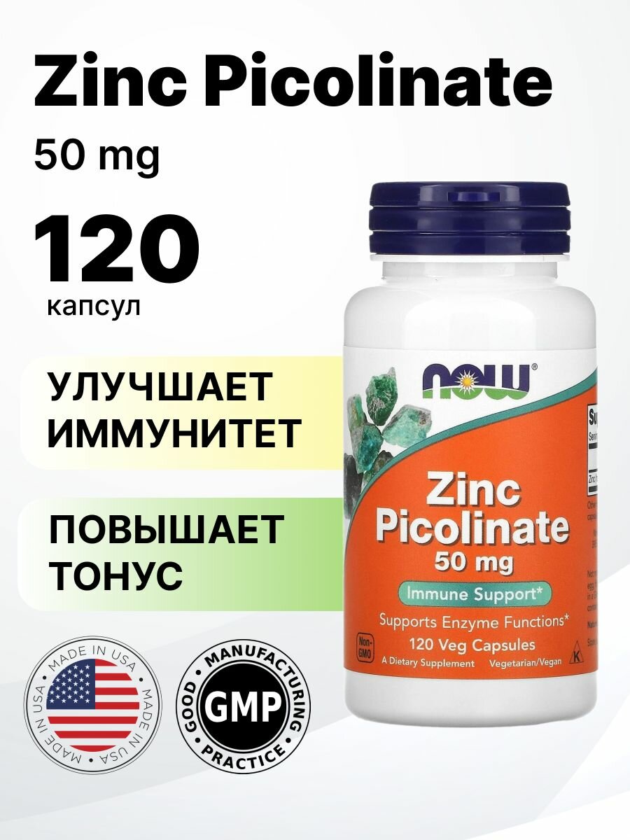 БАД для иммунитета, повышает тонус, укрепляет иммунитет