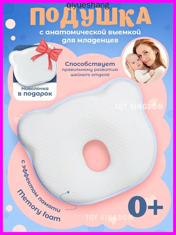 Подушка 250x250 см, Пенополиуретан, Memory Foam