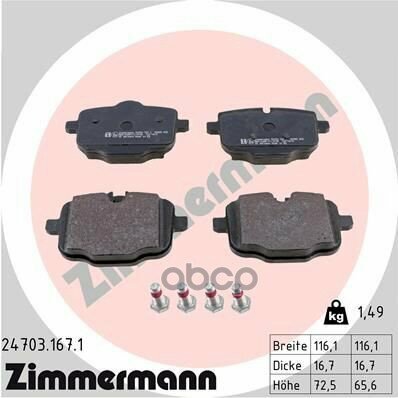 Колодки дисковые ! задн. 116x66x17 BMW F10/F11 3.5i/5.0i/3.5d 10> Zimmermann арт. 247031671