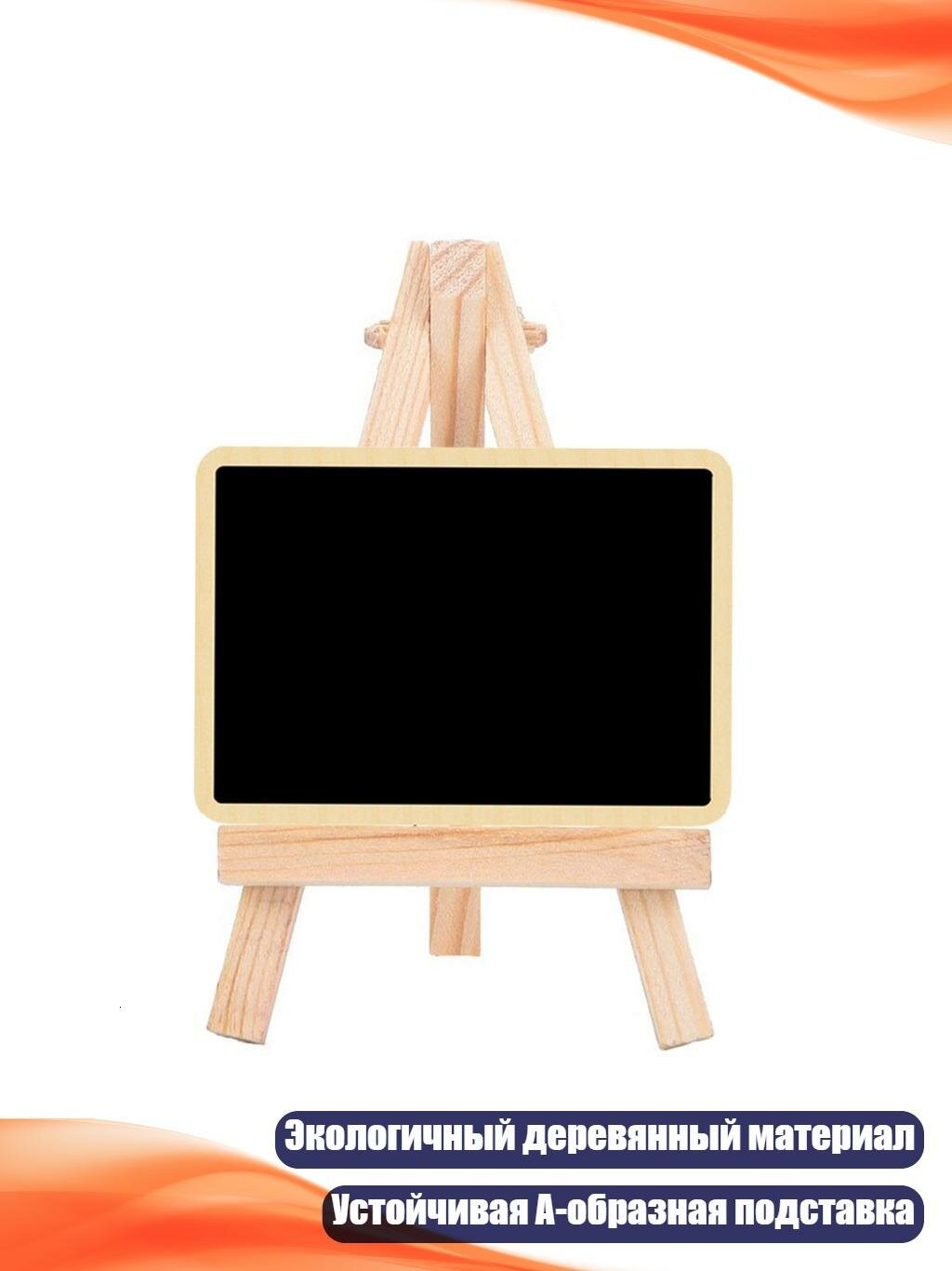 Мини-доска для записей, 191288a