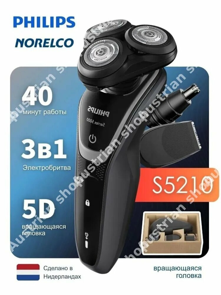 Электробритва Norelco 5000 Серия S5210, Сделано в Нидерландах, серый металлик, черно-серый