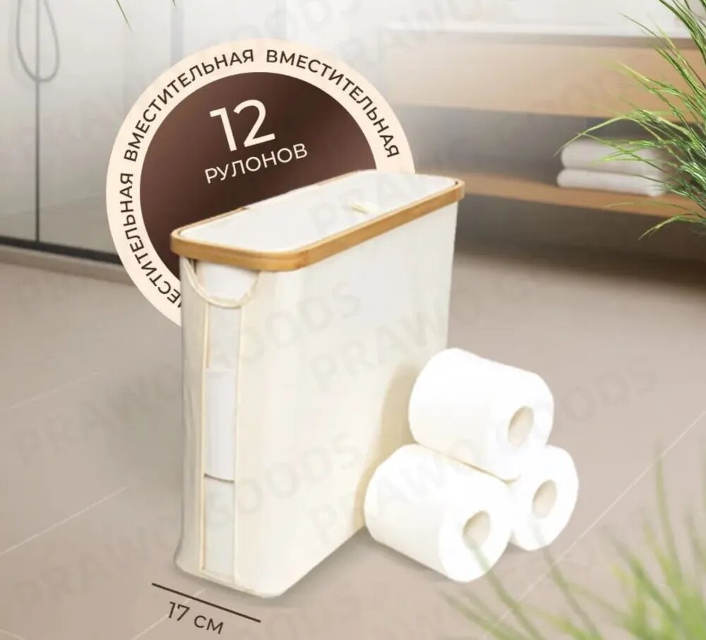 Корзина для белья 25 л 1 шт