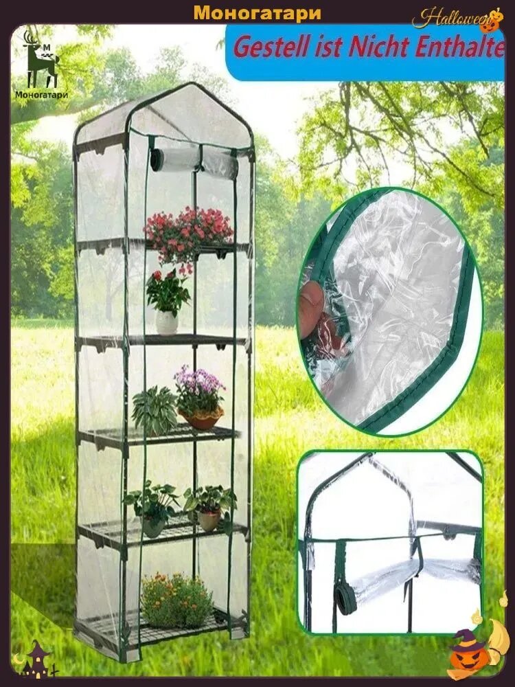 Парник, теплица домиком JZ0001 0.69х0.49х1.87м, Полиэстер с ПВХ покрытием