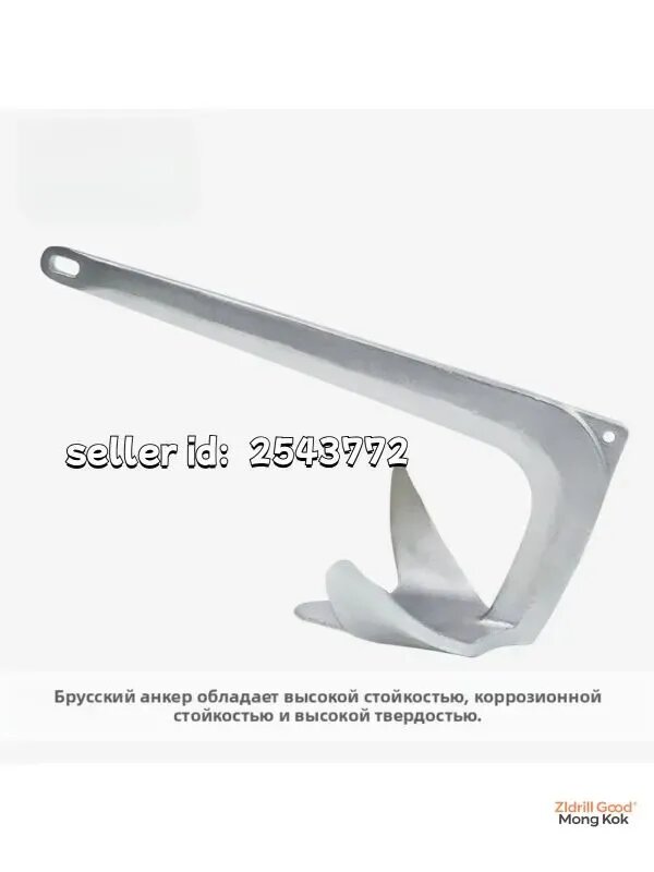 Якорь для лодки Брюса 2 кг - надежный якорь из нержавеющей стали, для лодок и катеров, коричневый