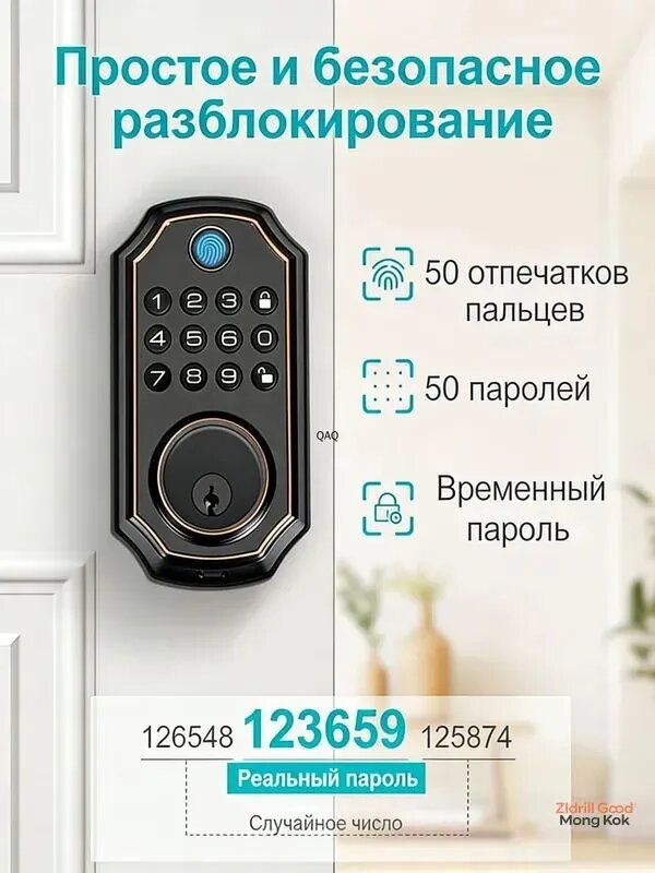 Умной дверной замок с 4 способами открытия (отпечаток, APP, пароль, временный код) защита от подглядывания, долгий срок работы батареи, история доступов