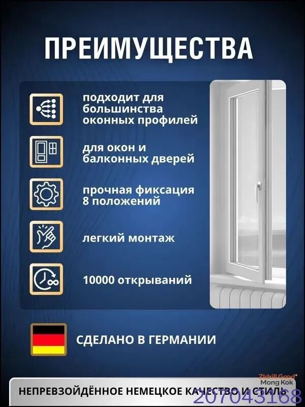 Ручка для пластиковых окон ROTO Samba белого цвета, 3 шт, 37 мм штифт, керамическое покрытие — фото 1