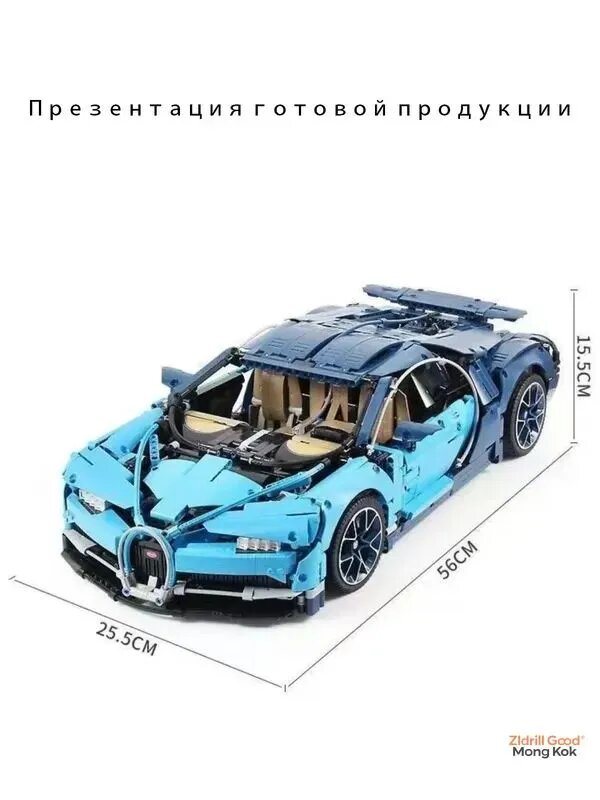 Конструктор Bugatti Chiron 4031 детали, гоночная модель, синий, пластик, для мальчиков, длина 56 см — фото 1