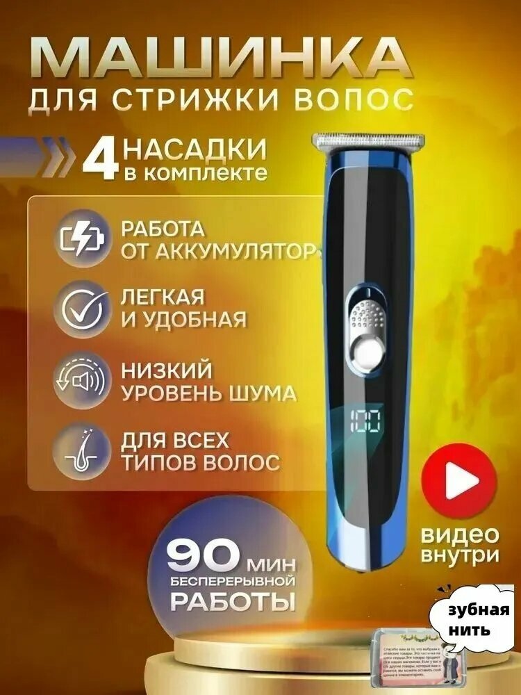 Машинка для стрижки машинка для стрижки волос, желтый, синий