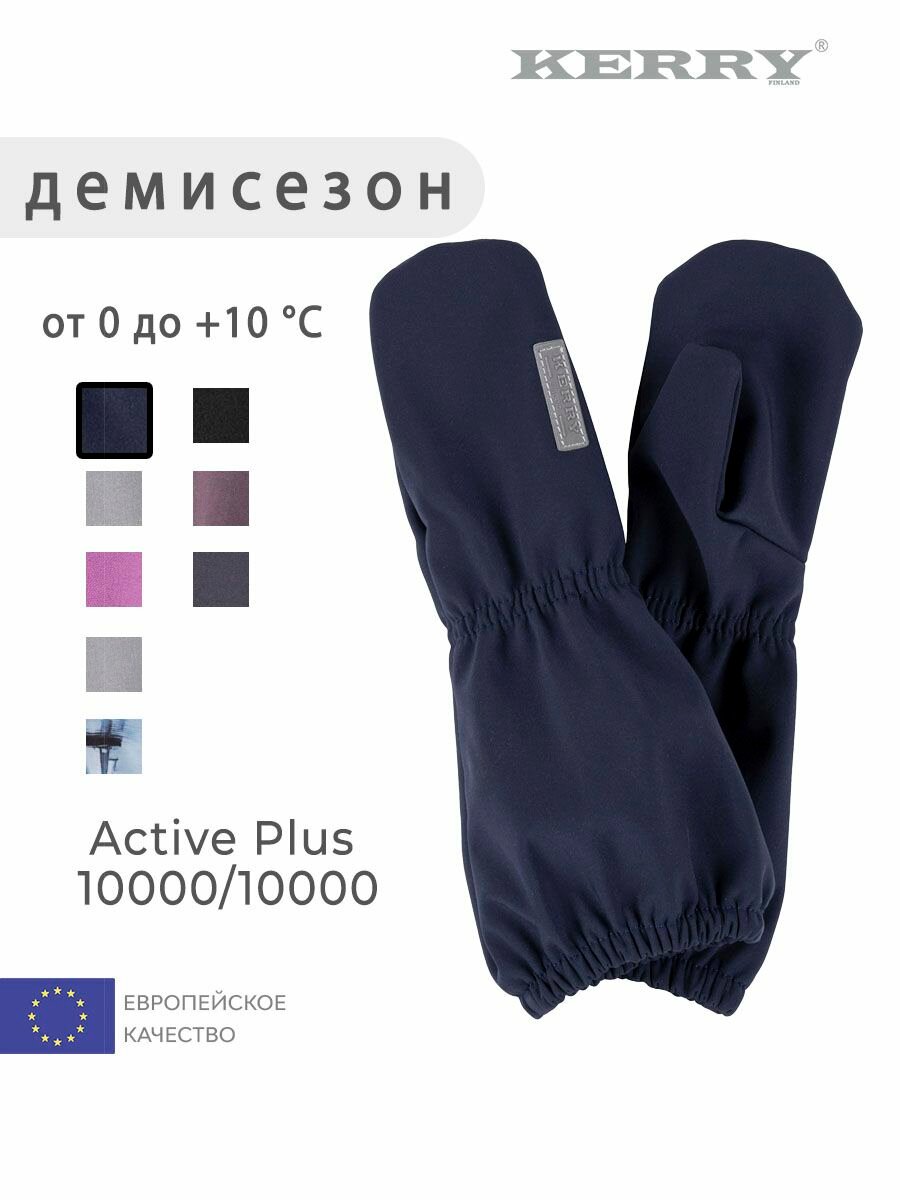 Варежки для мальчиков