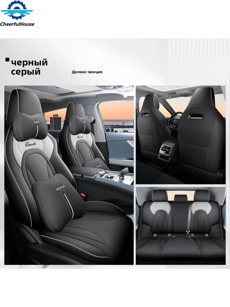 Автомобильный чехол на салон полностью для Chery OMODA C5, Экокожа, черный серый