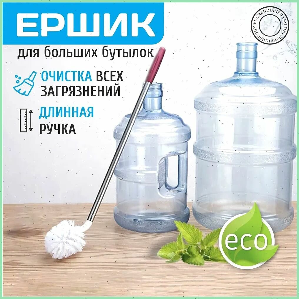 Ершик для бутылочек и сосок, 1 шт