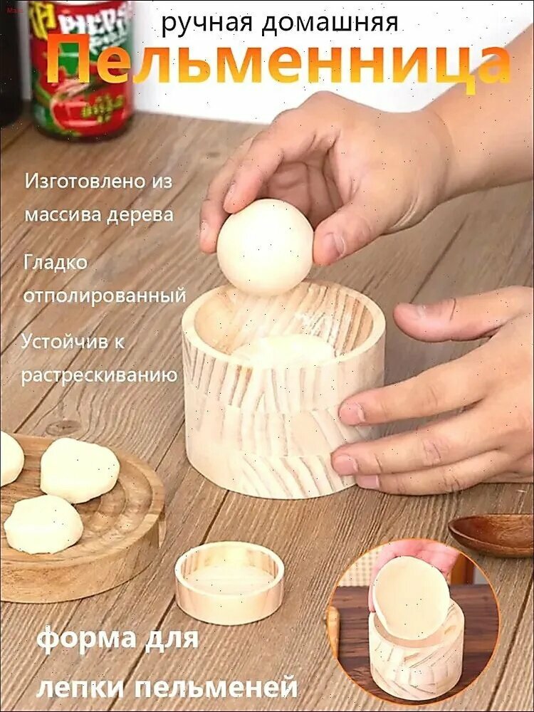 Форма для пельменей 1 шт, 8.9 см
