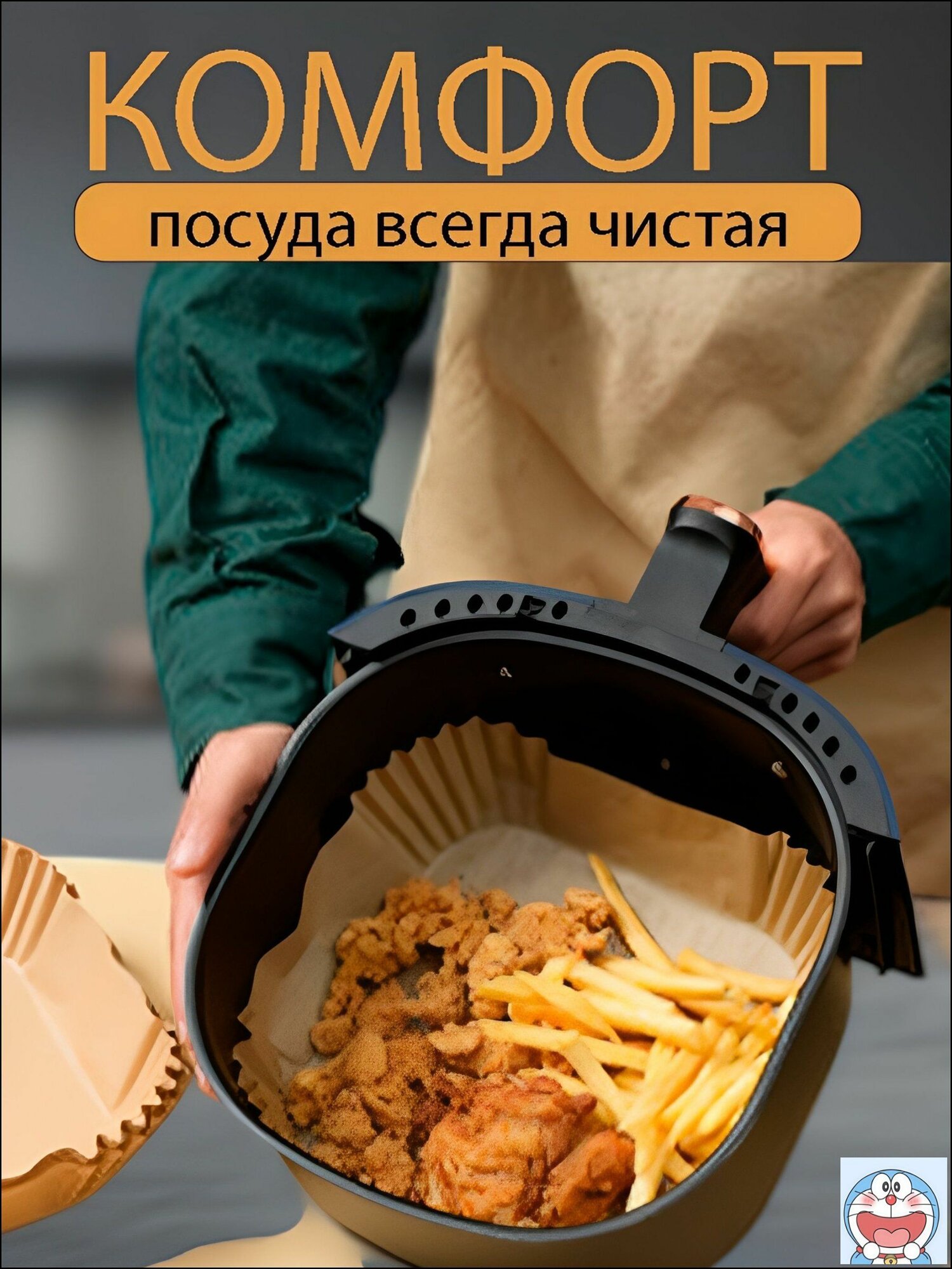 Бумага для выпечки — фото 1