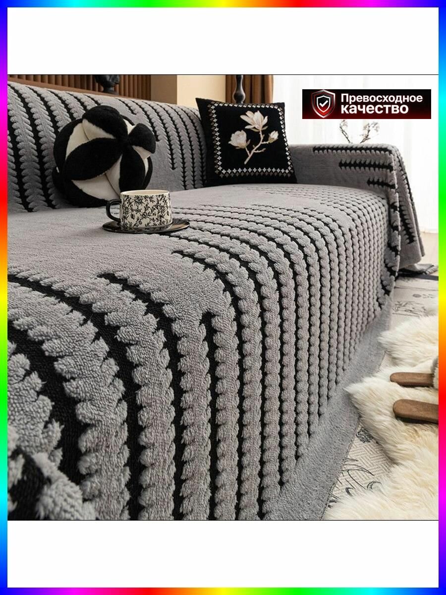 Чехол на диван из мягкой ткани с холлофайбером-Чехол на мебель, Покрывало