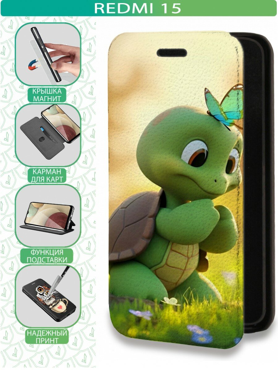 Чехол для Redmi 15