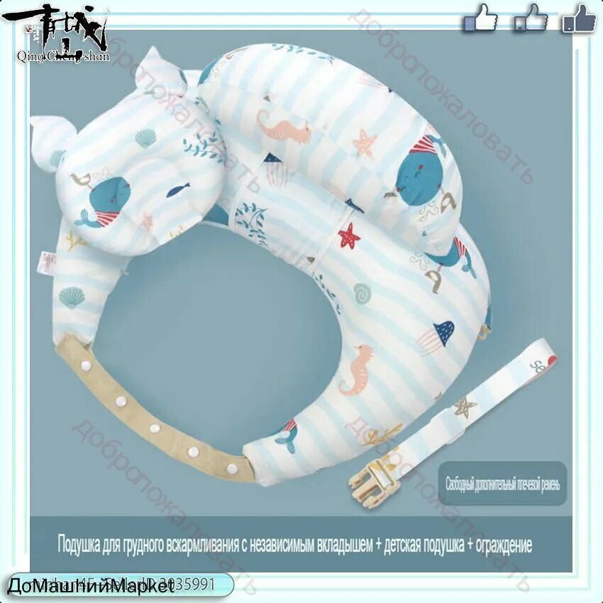 Подушка для беременных и кормящих 37x58 см, Полиэстер