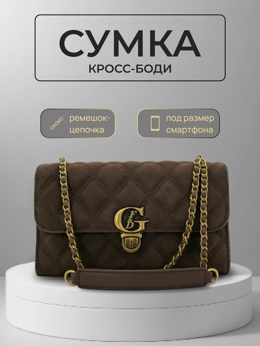 Сумка кросс-боди HAIR COLLECTION, фактура стеганая, коричневый — фото 1
