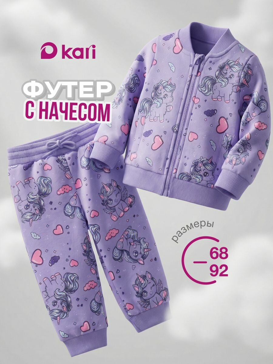 Комплект одежды Весна-лето 2026