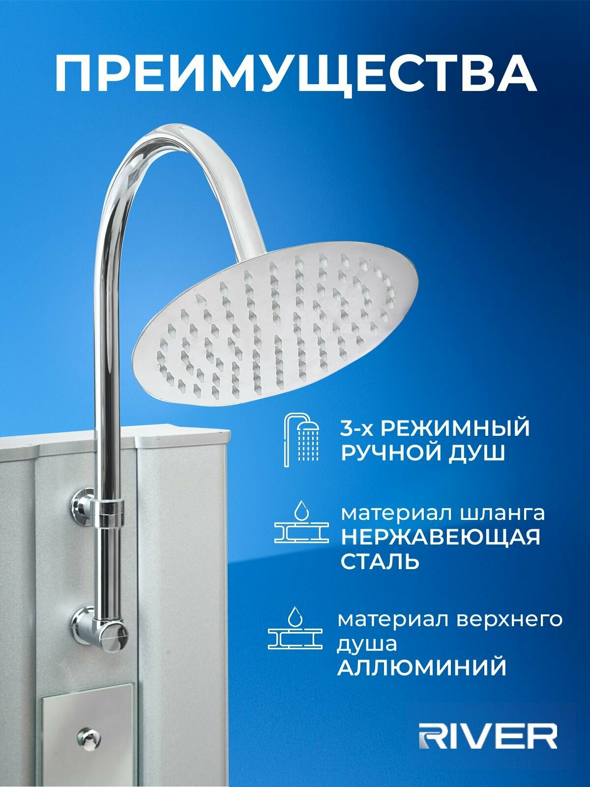 GURON 09 Душевая панель — фото 1