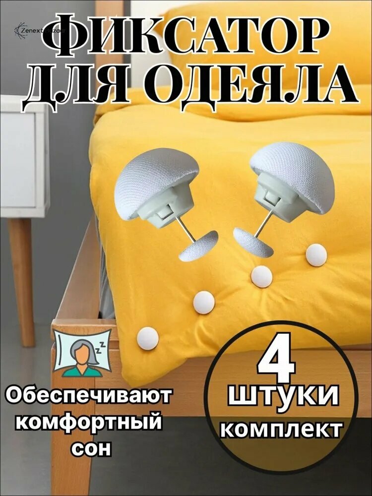Эксклюзивные зажимы для пледов