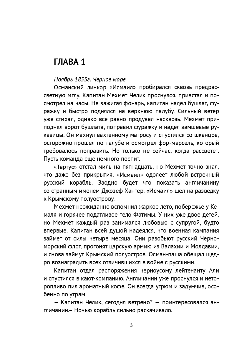 Наследник из Бомбея — фото 1