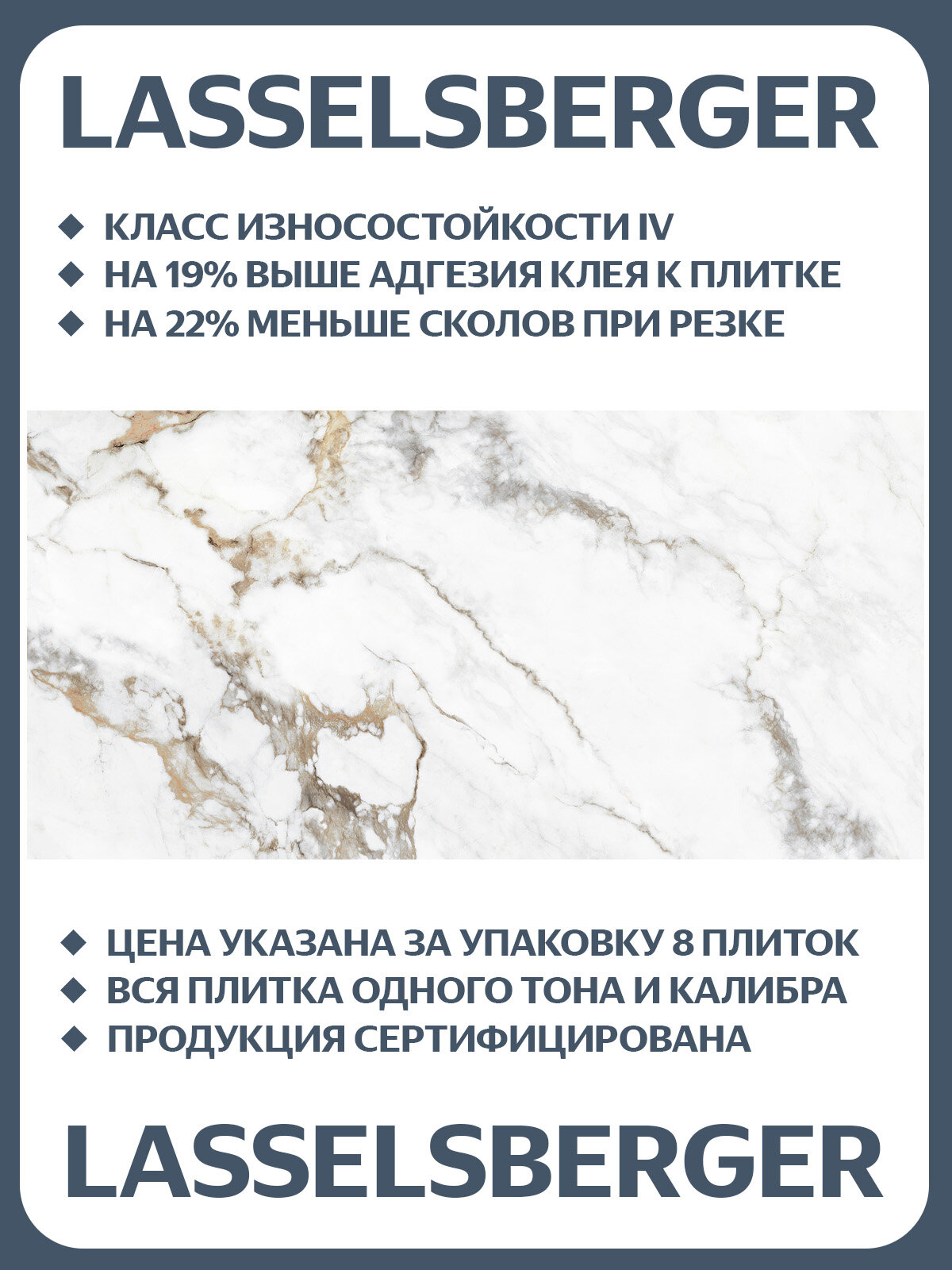 Керамогранит LB Ceramics Янссон 6260-0093 30х60 см, белый, под мрамор, матовый, цена за упаковку (8 плиток - 1,44 кв. м)