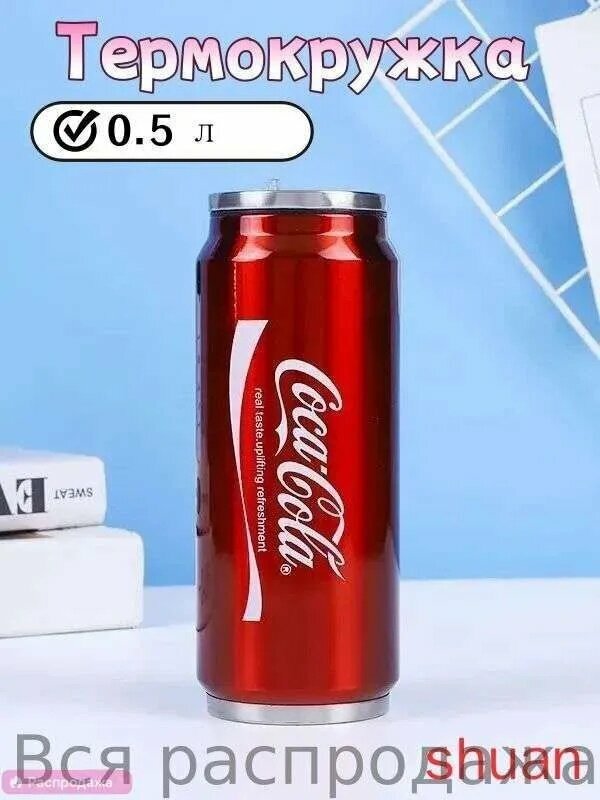 Термокружка, 0.5 л