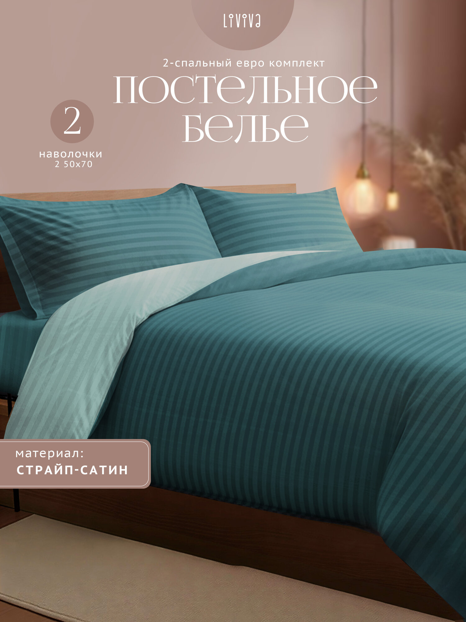 Постельное белье Евро изумрудный/серо-зелёный страйп-сатин