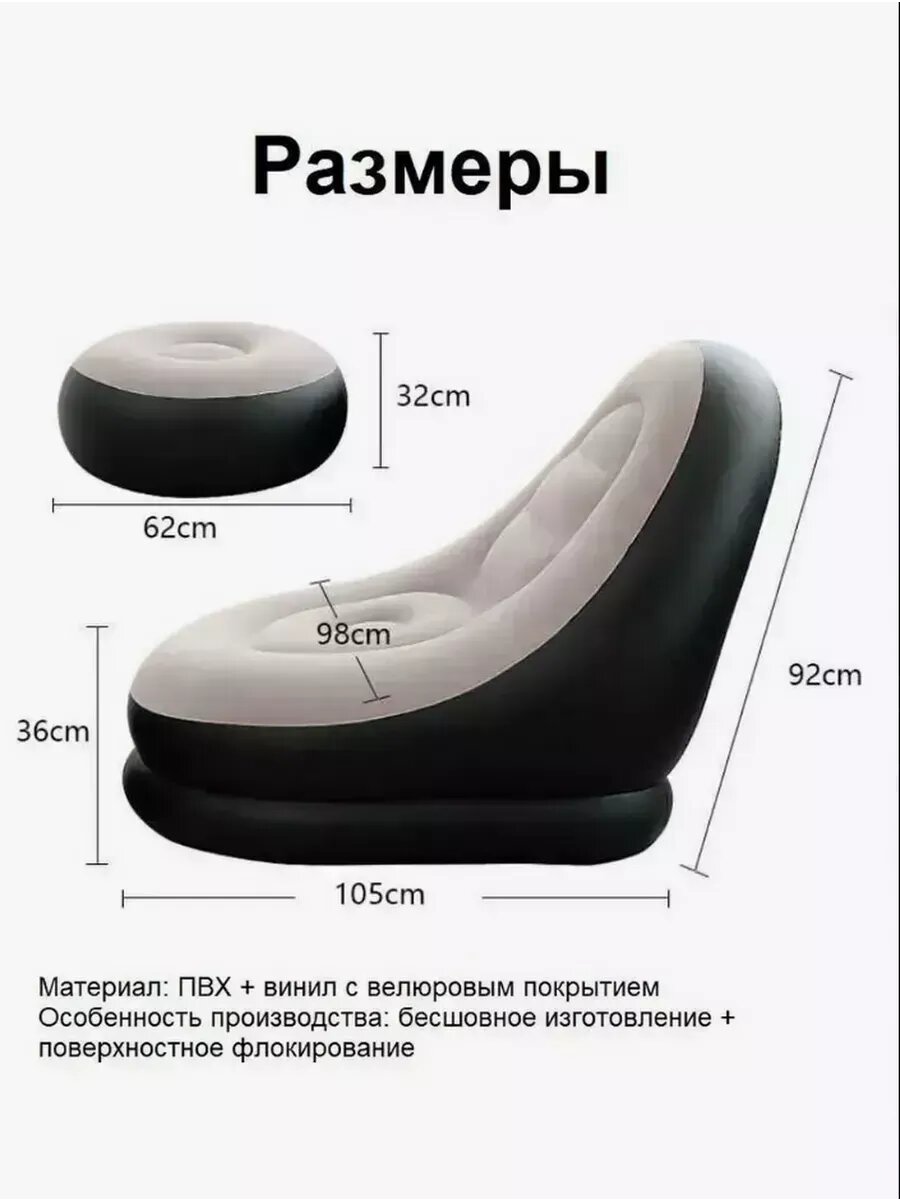 Набор надувной мебели — фото 1
