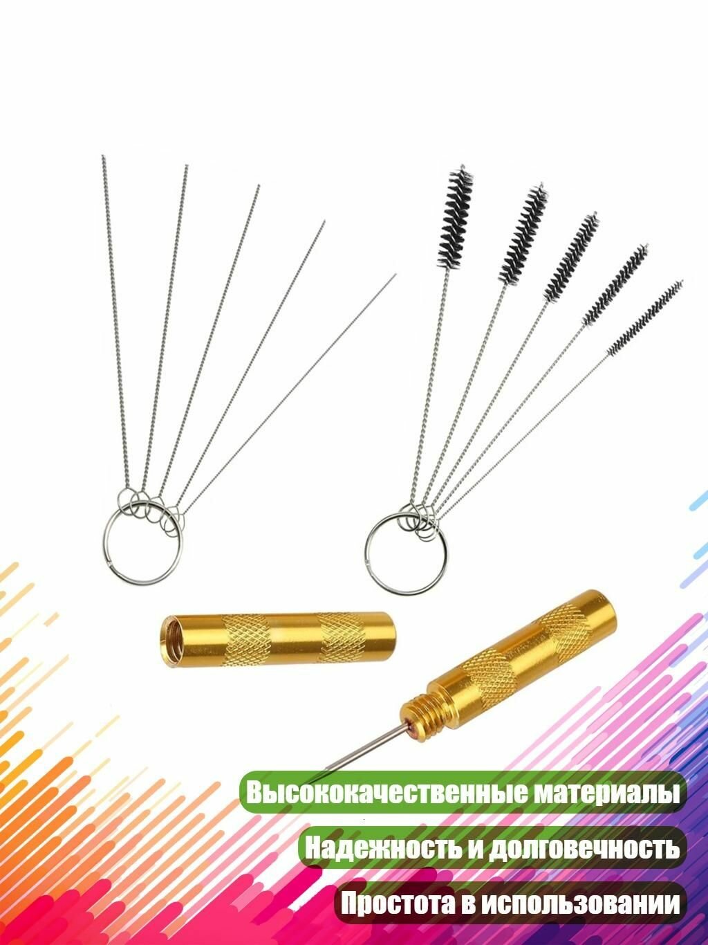 Набор для очистки распылителей аэрографа, 10шт добавить иглу