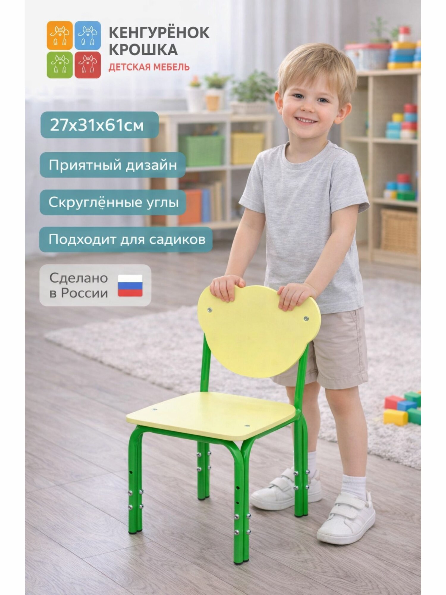 Стульчик детский растущий; Стандарт Желтый, Зеленый