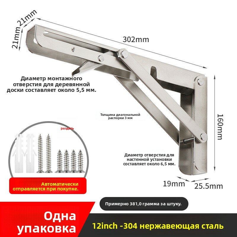 Складной кронштейн для мебели, усиленный, из стали, 8-20 дюймов, черный/белый/нерж. Мояэкономка