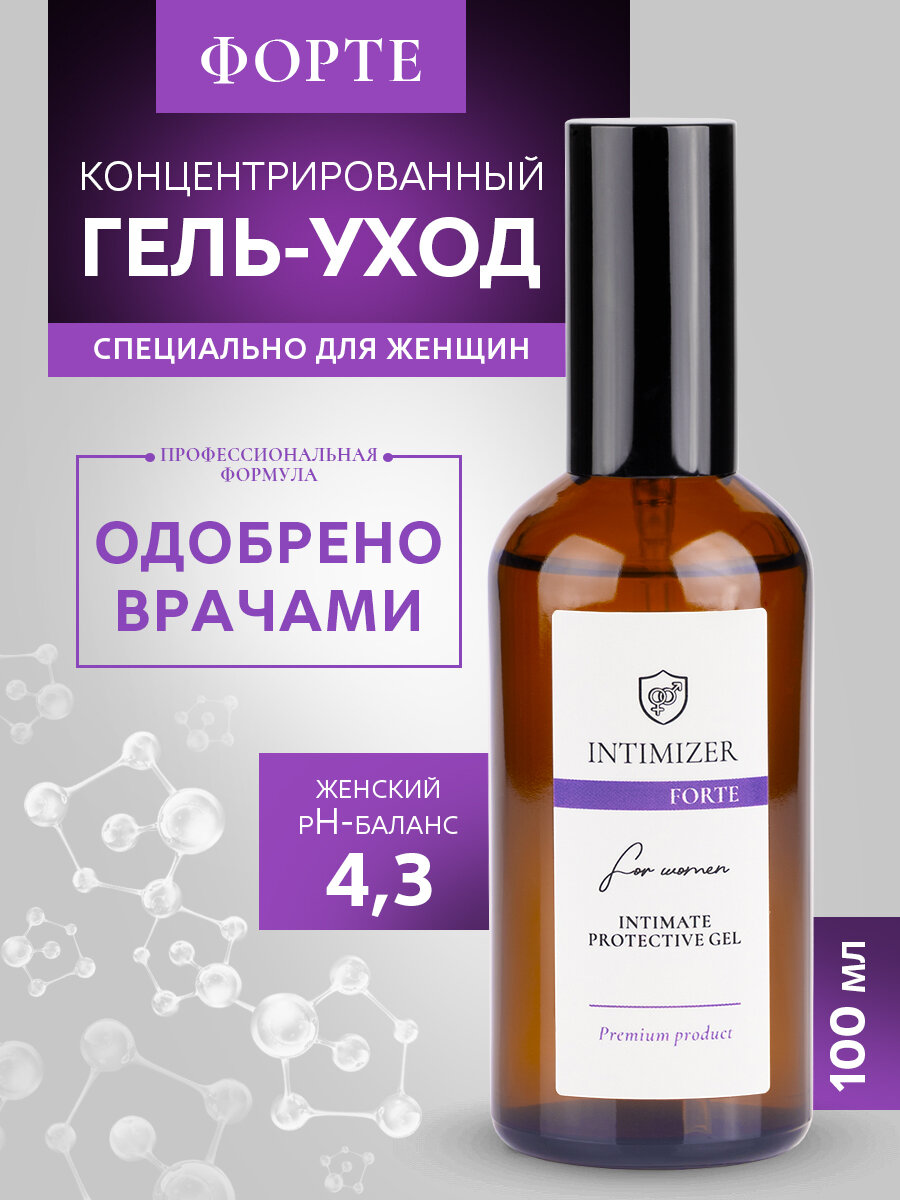 Гель уход для интимной гигиены INTIMIZER FORTE для женщин, 100 мл