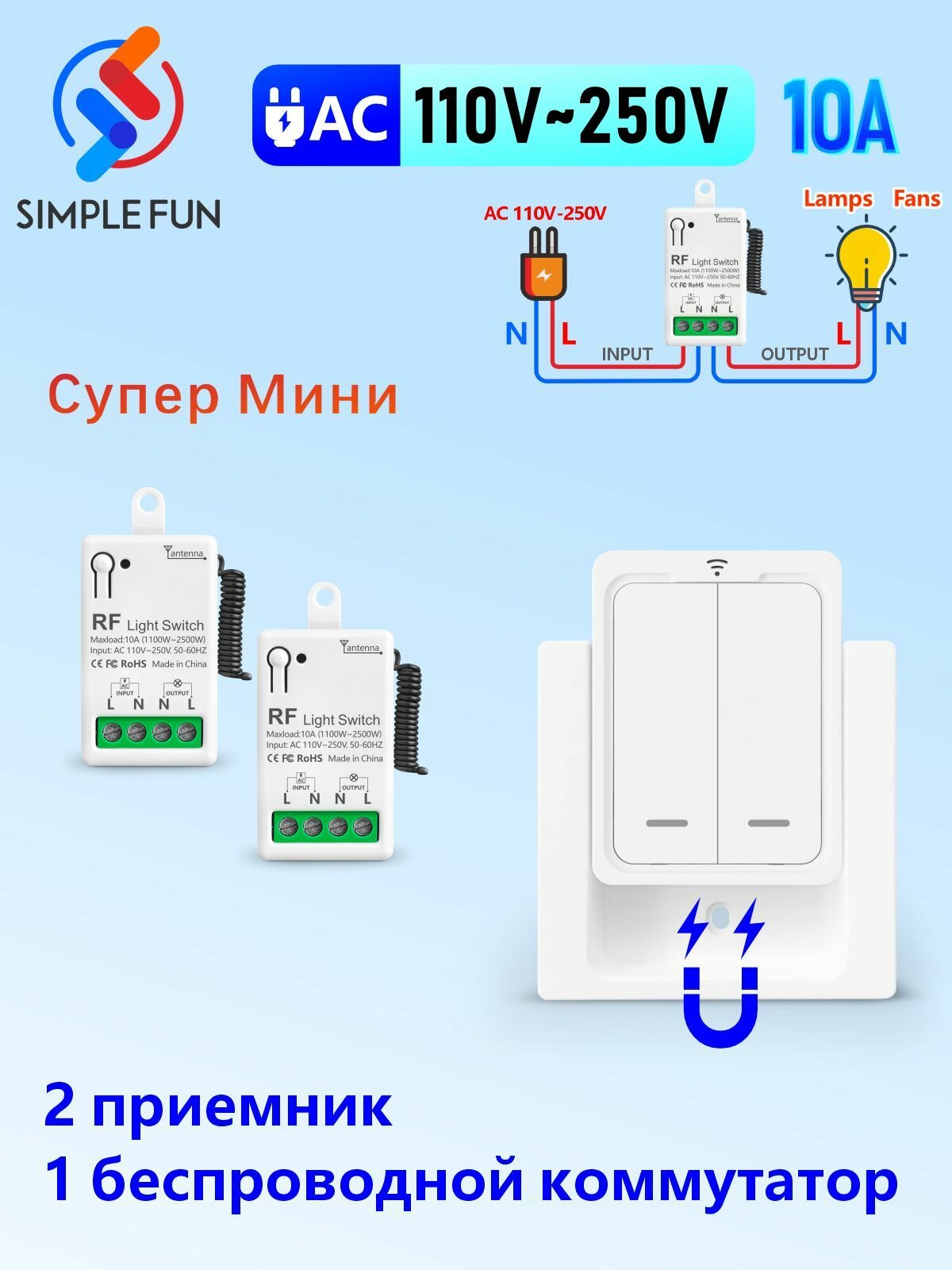 Магнитный беспроводной выключатель света с реле, многоканальный (3/4/6), 433 МГц, 220 В