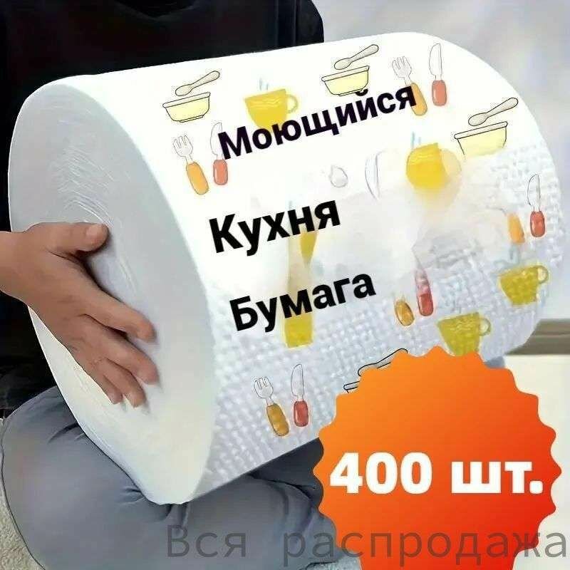 Салфетка махровая Нетканое полотно 20x20см, 400шт.