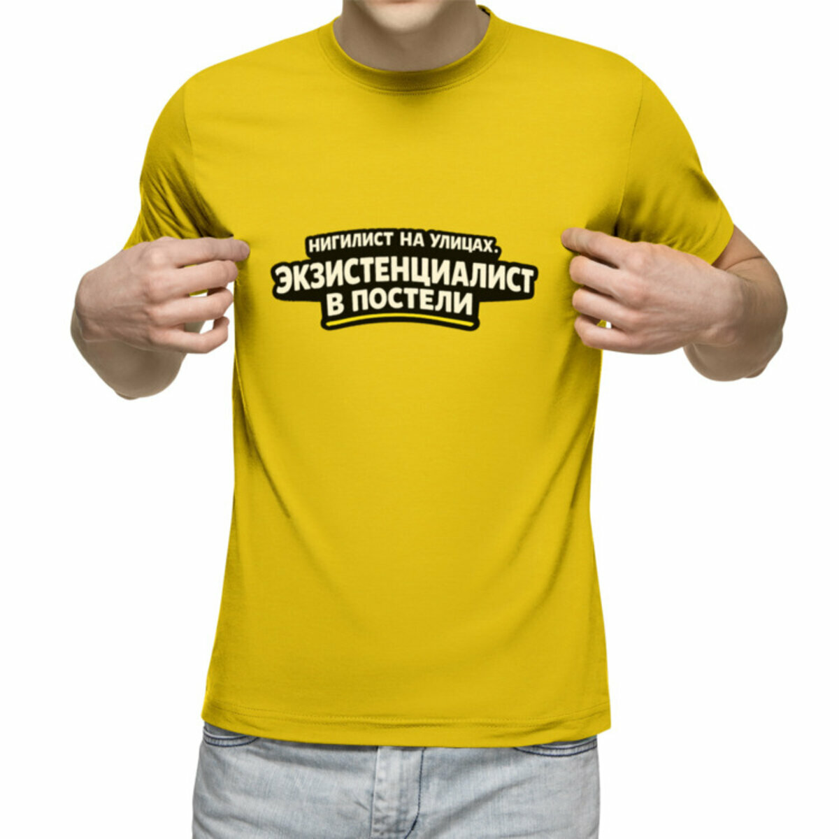 Мужская футболка «Нигилист - Экзистенциалист» (желтый, 2XL)