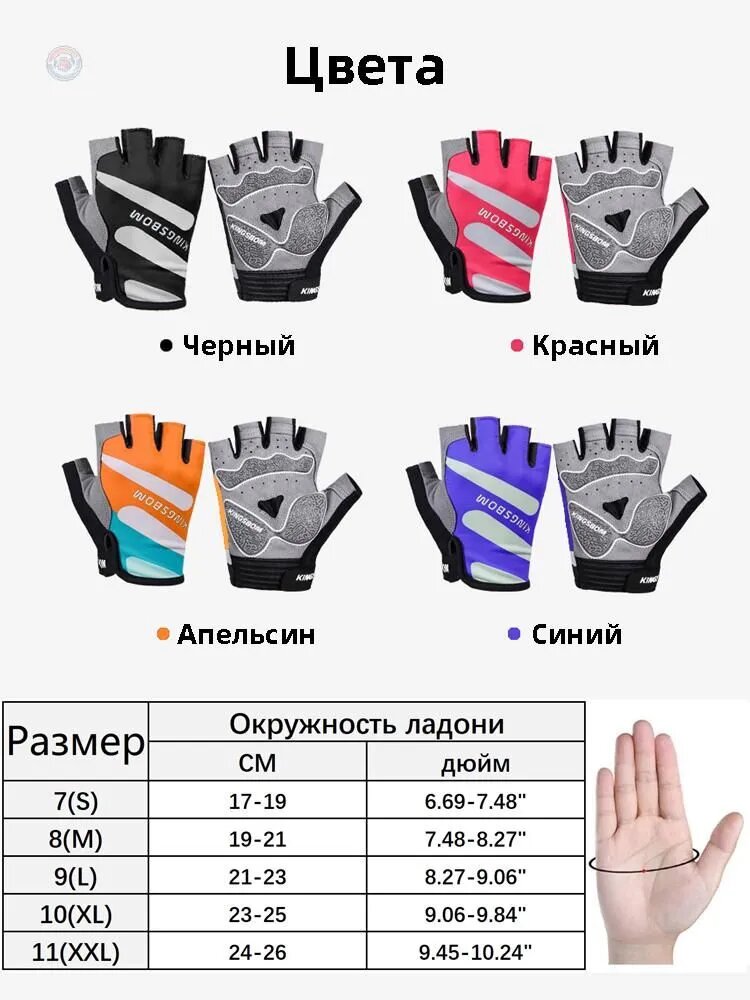 Велоперчатки Kingsbom размер 7 (S) для велоспорта из нейлона, оранжевые — фото 1