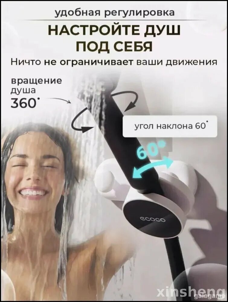 Держатель для душа — фото 1