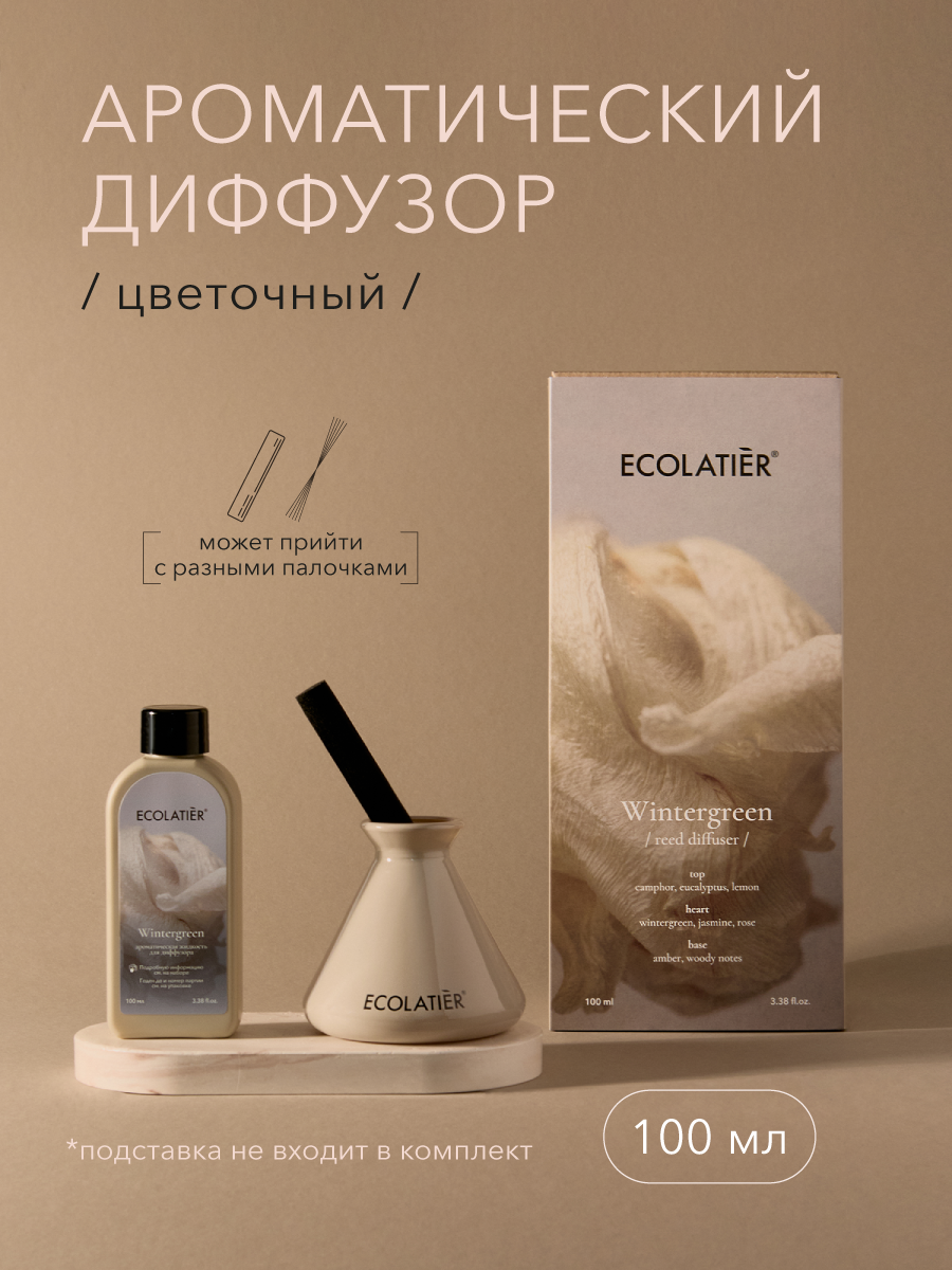 Ароматический диффузор ECOLATIER WINTERGREEN 100мл, цветочный аромат