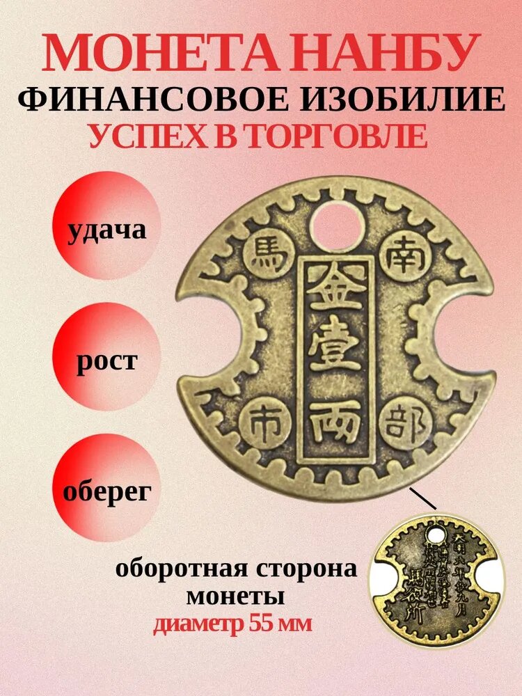 Талисман, который приносит удачу и защищает от опасностей, Сундук счастья + домовой
