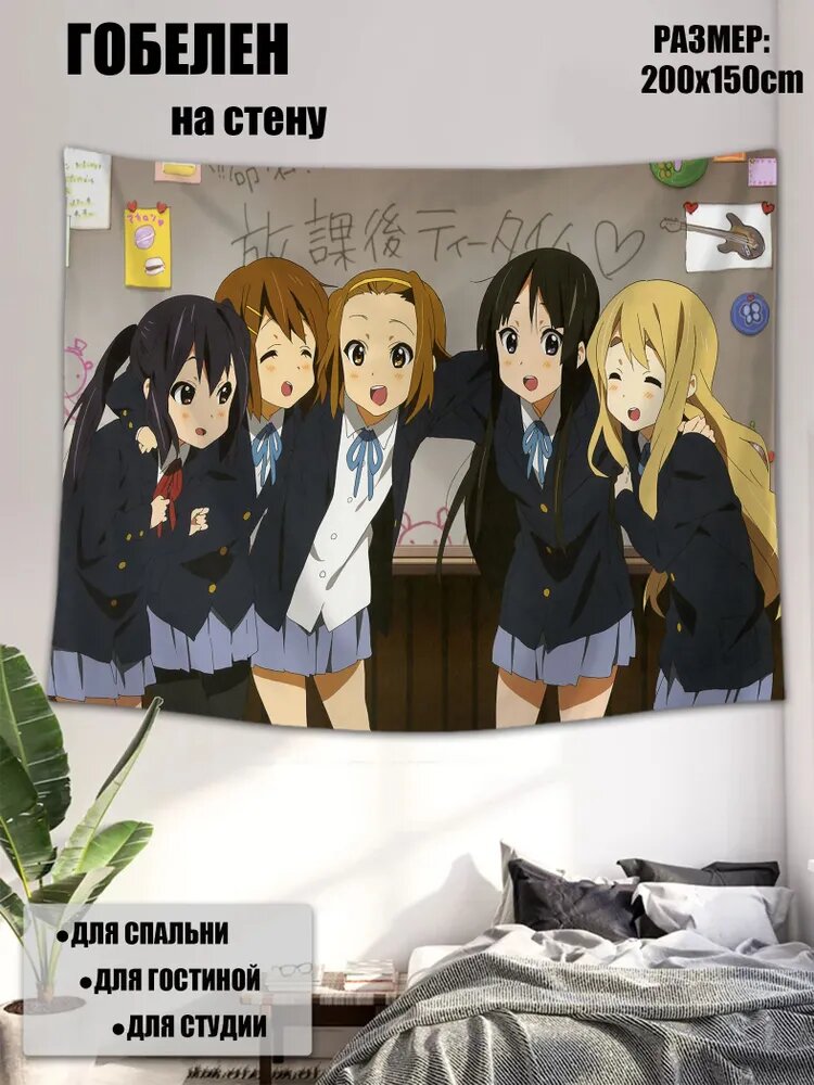 Гобелен "Цифровая печать", 200х150 см, 200x150