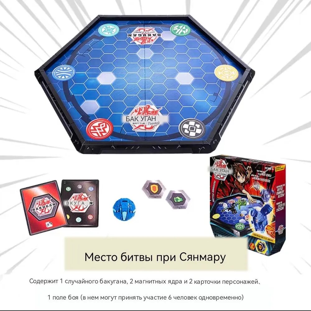 Большой набор бакуганов с Ареной и картами персонажей в Металическом Кейсе