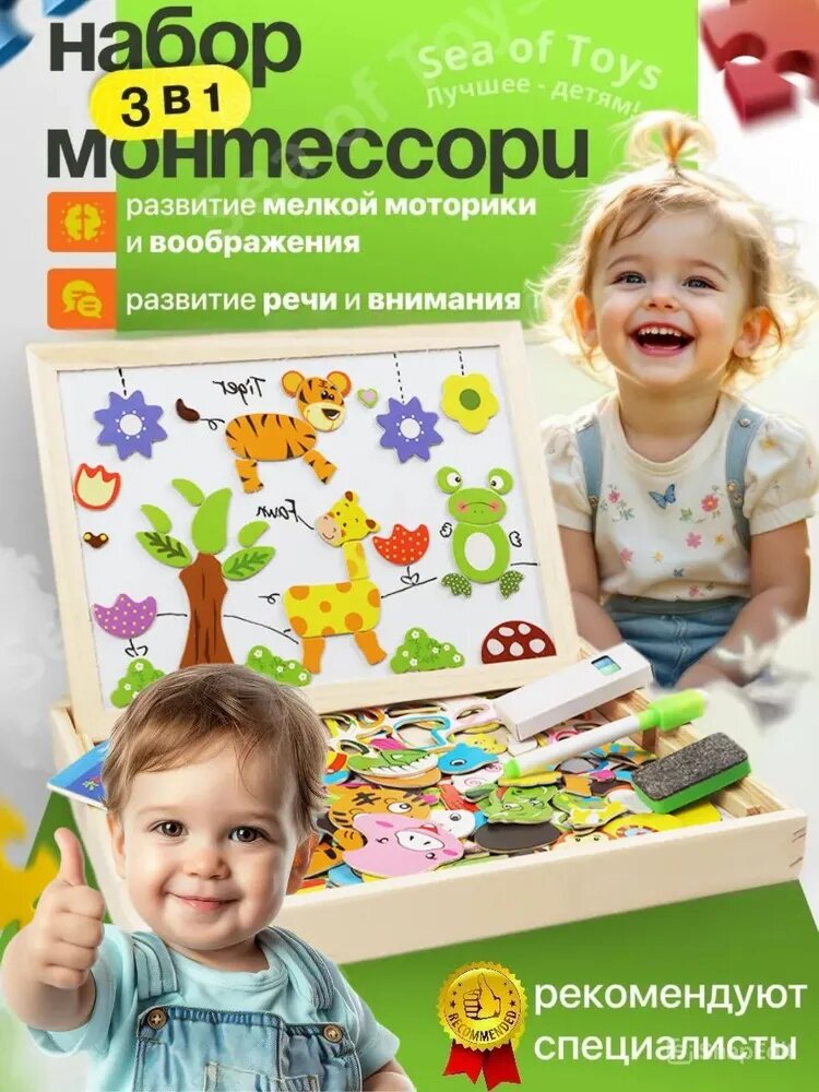 Сортер магнитный пазл развивающие игрушки для детей Монтессори зеленый ABS пластик 1-3 года